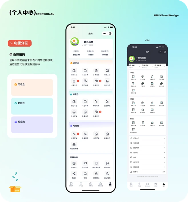 2024 UI项目复盘-作品集-APP-UICN用户体验设计平台-花瓣网