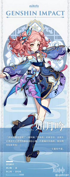 原神【自设】-花瓣网|陪你做生活的设计师