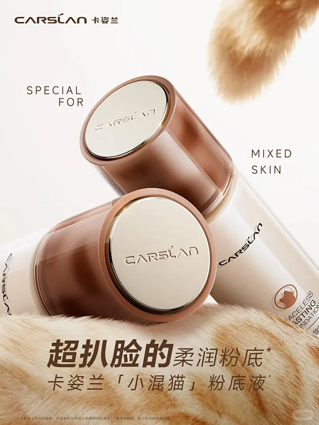 卡姿兰carslan - 小红书-花瓣网