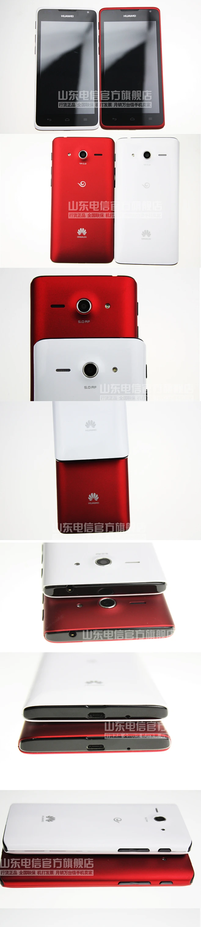 包邮顺丰【买1送6】Huawei/华为 C8813 双核 电信安卓智能手机-tmall.com天猫-花瓣网