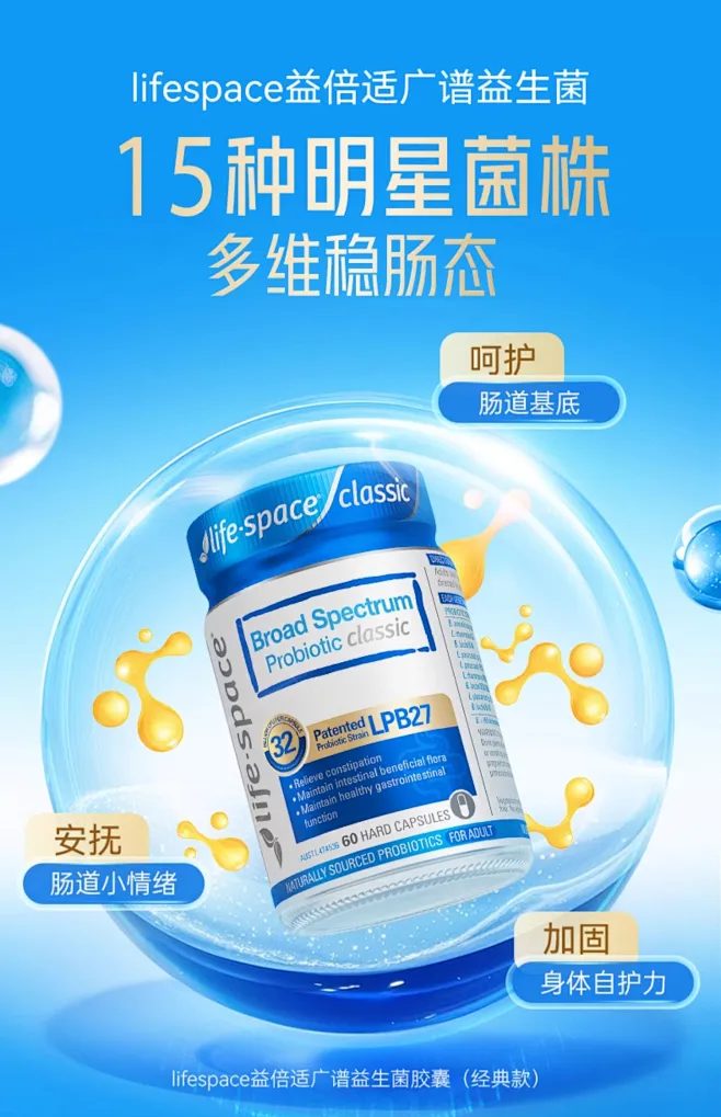 [爆款升级]lifespace益倍适广谱320益生菌呵护成人肠道健康960亿-tmall.com天猫-花瓣网