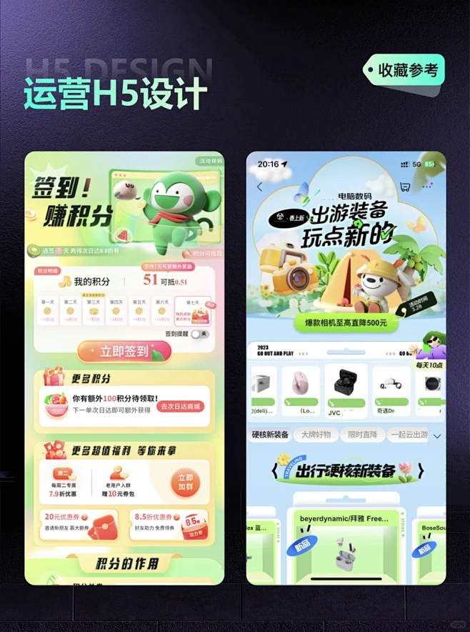 视觉运营H5设计-ui活动页设计灵感分享欣赏 - 小红书-花瓣网