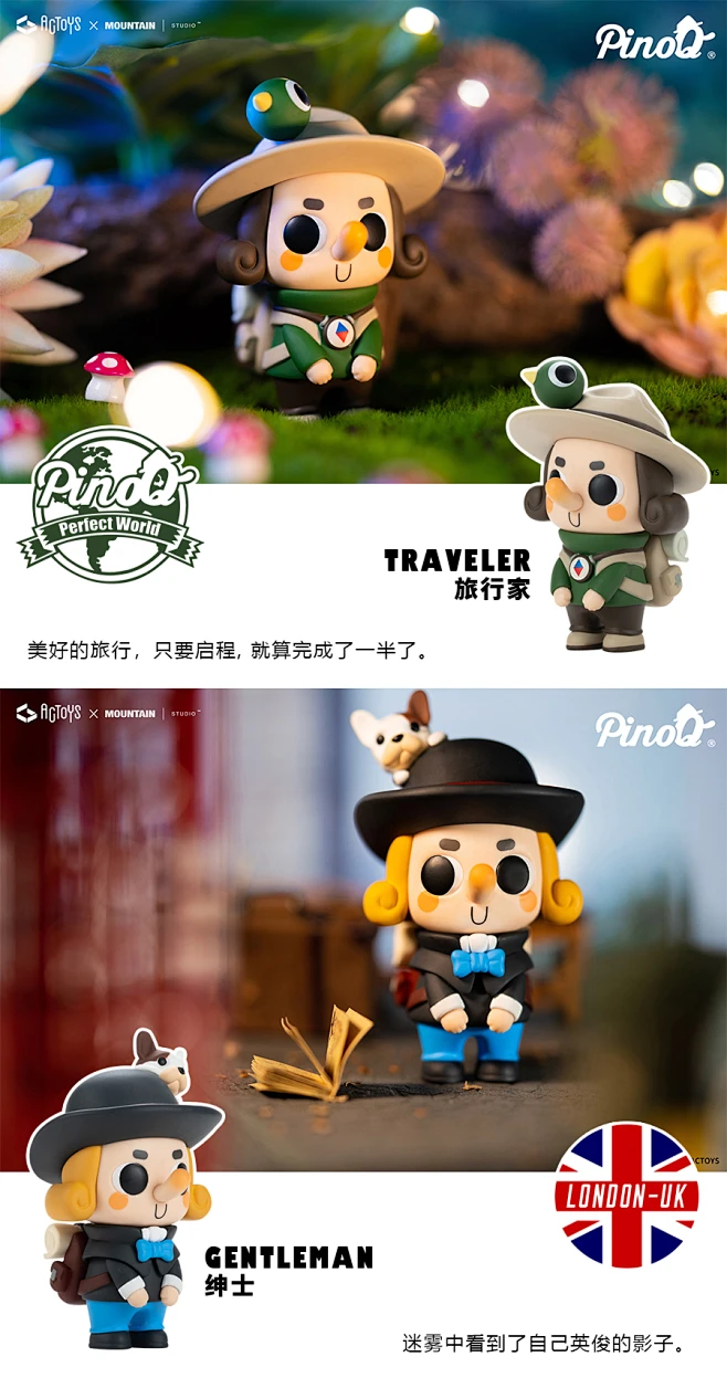 旅行家PINOQ系列盲盒匹诺曹【拆盒不退不换 拍前请三思】-淘宝网-花瓣网