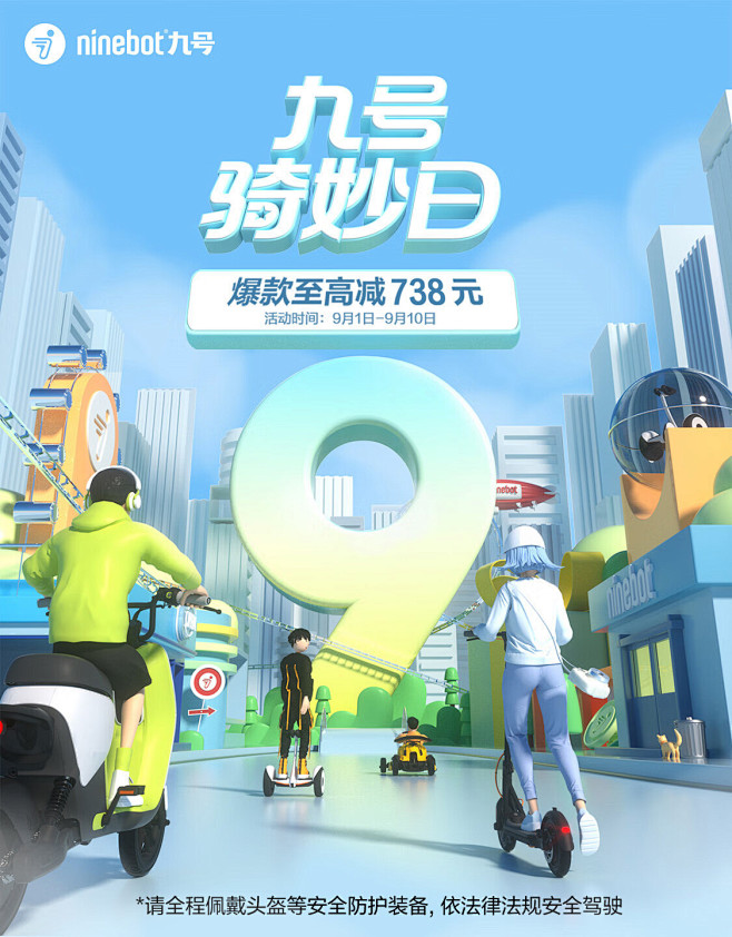 ninebot九号电动出行旗舰店 - 京东