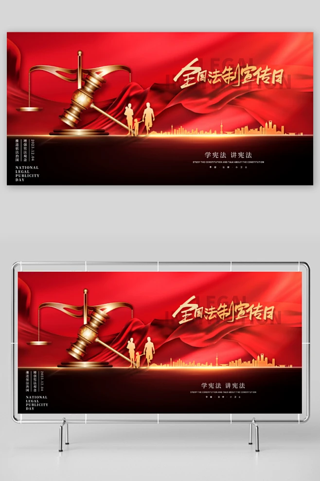 全国宪法宣传日展板海报-花瓣网