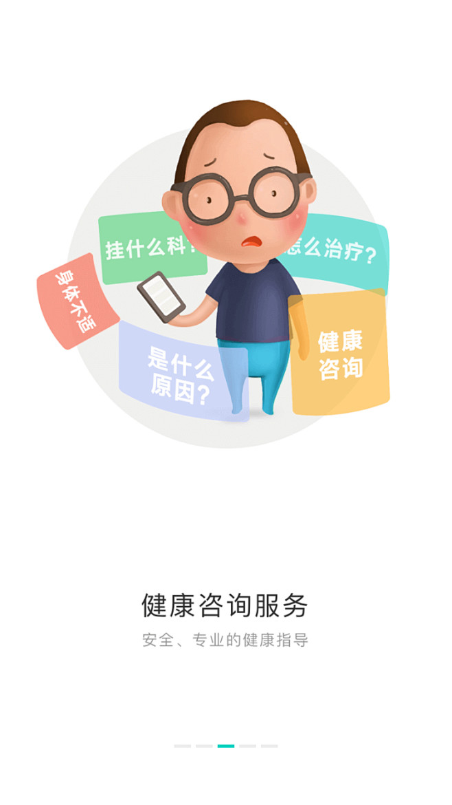 健康160【引导页】@ANNRAY!