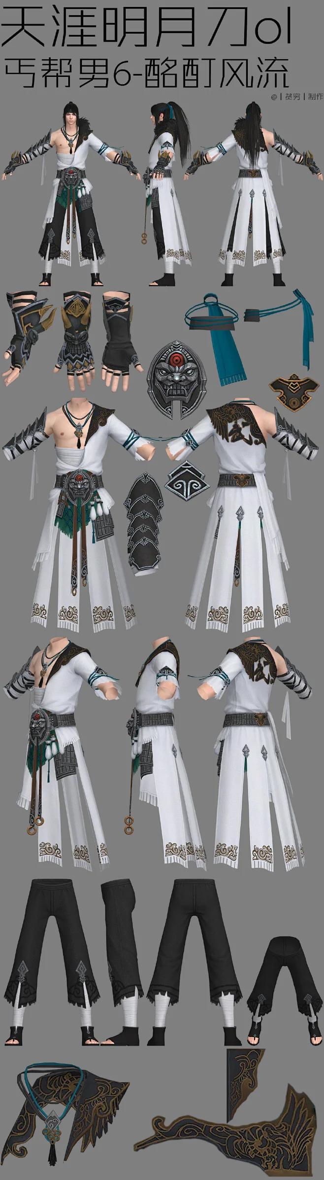 中国风武侠仙侠角色天刀三视图 古装服饰配饰，国风设计必备参考！-花瓣网