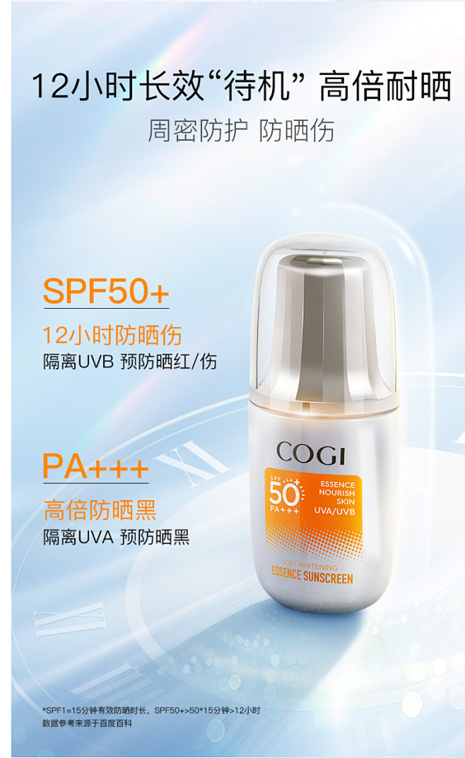 【高姿防晒霜】高姿 防晒霜女SPF50+PA+++面部隔离学生美白防晒二合一精华防晒霜乳50g【行情 报价 价格 评测】-京东