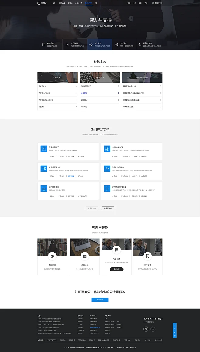 百度云_韦夏日_68Design-花瓣网