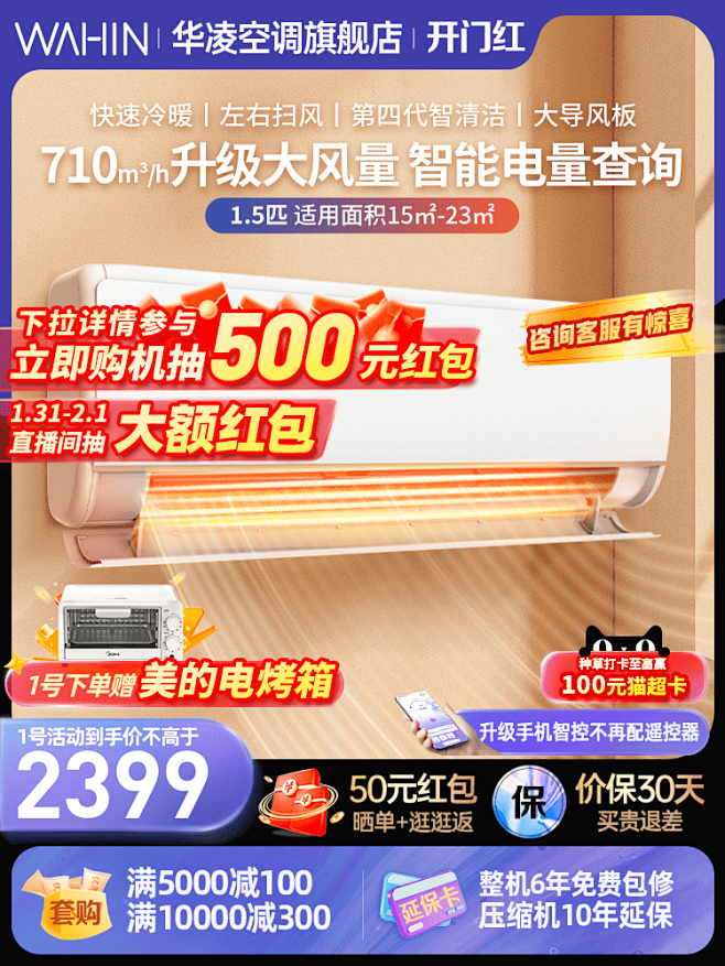 华凌空调n8he1升级款1.5匹1级能效空调挂机华凌官方旗舰35HE1 Pro-tmall.com天猫