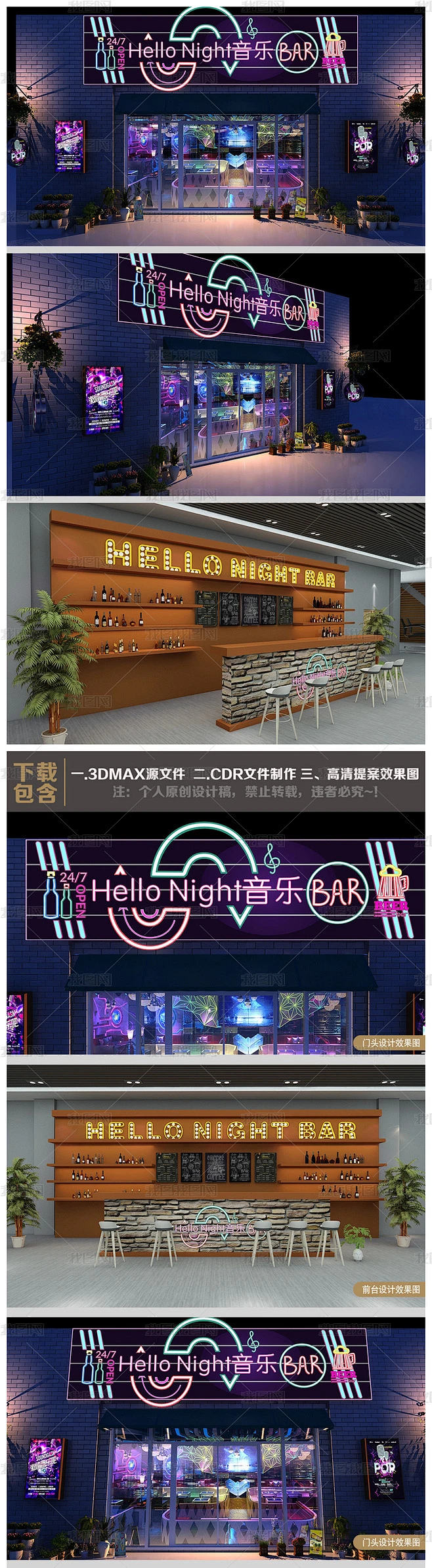 时尚霓虹灯酒吧门头设计-花瓣网