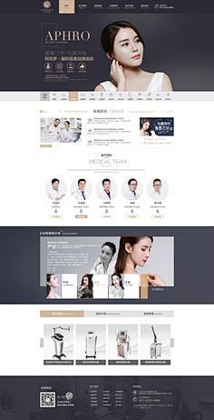 整形医疗美容医院网站设计首页前端网页设计|网页|企业官网|今非昨人成各 - 原创作品 - ()-花瓣网