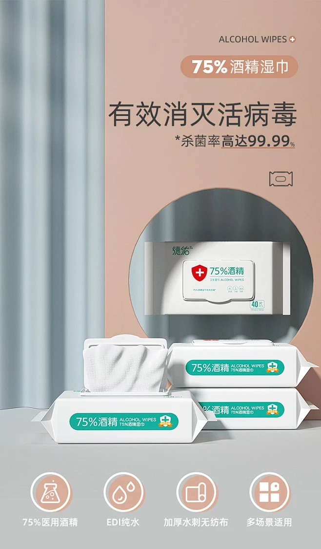 德佑75度酒精消毒湿巾杀菌擦手湿纸巾大包家庭装15包-tmall.com天猫-花瓣网
