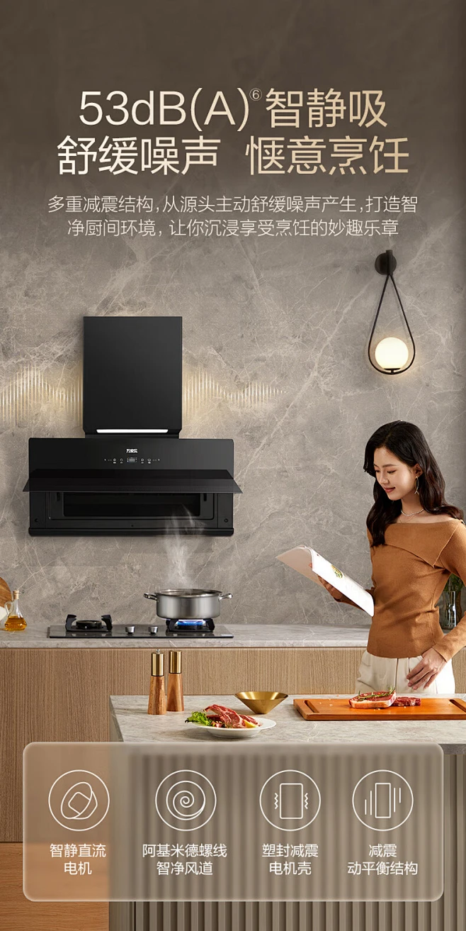 【万家乐CXW-320-AH3】万家乐抽油烟机 25立方大风量变频巡航吸油烟机 超薄近吸挥手智控 1050Pa直流变频油烟机CXW-320-AH3【行情 报价 价格 评测】-京东-花瓣网