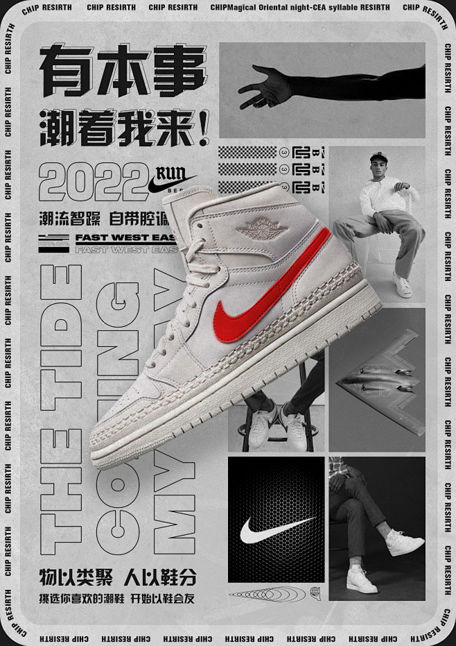 潮鞋宣传海报-素材库-sucai1.cn