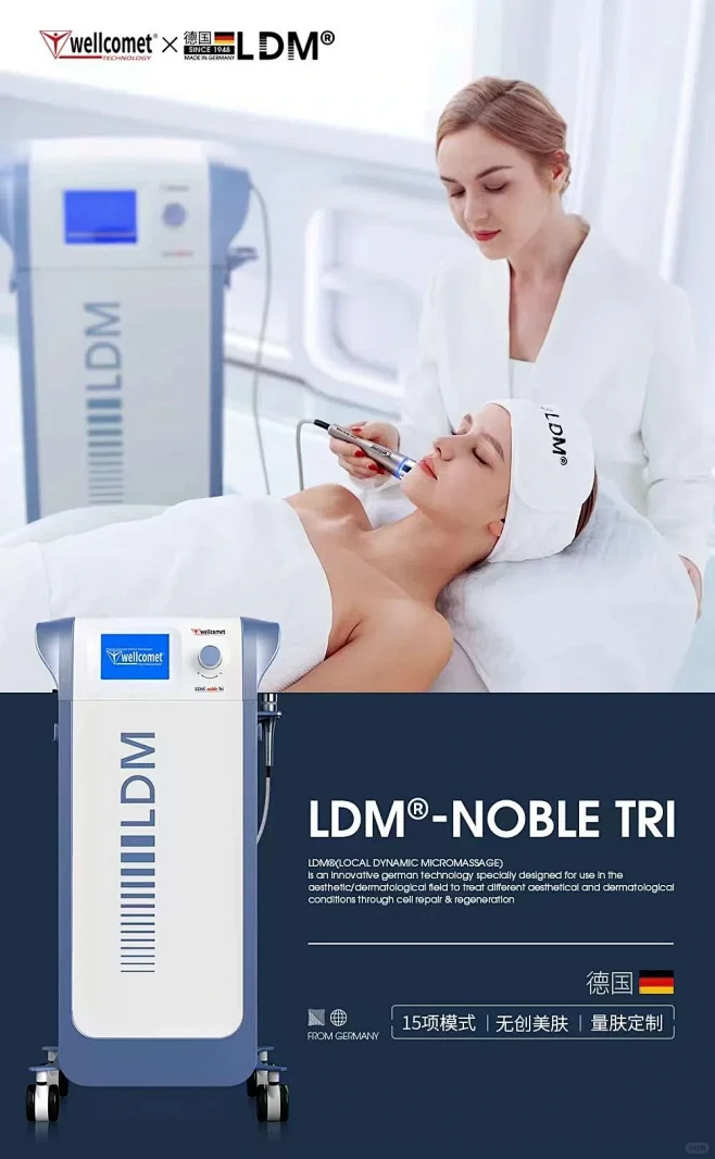 德国 LDM 水滴提升-花瓣网