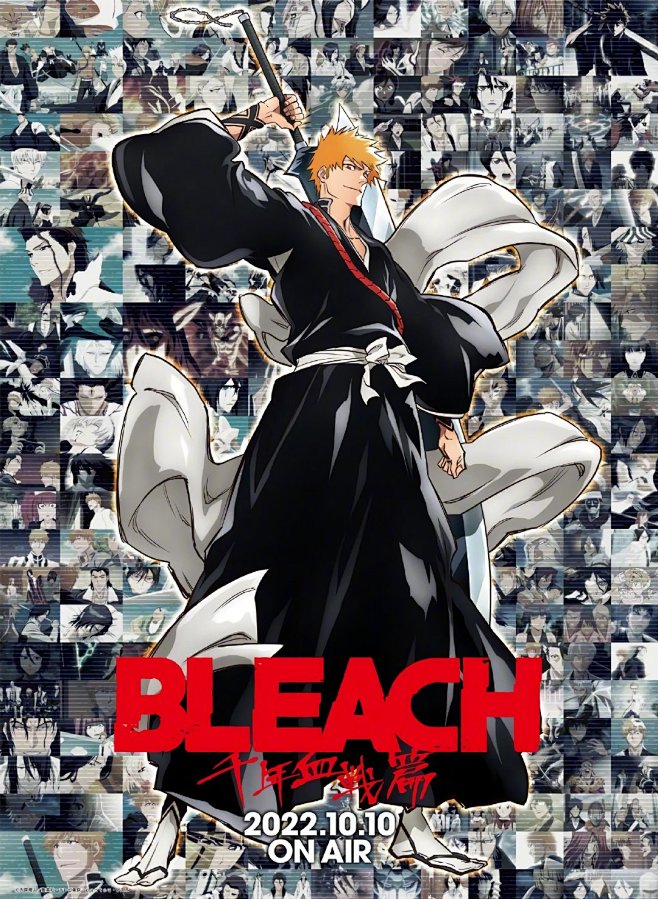 动画《死神BLEACH#千年血战篇》黑崎一护 开播角色海报