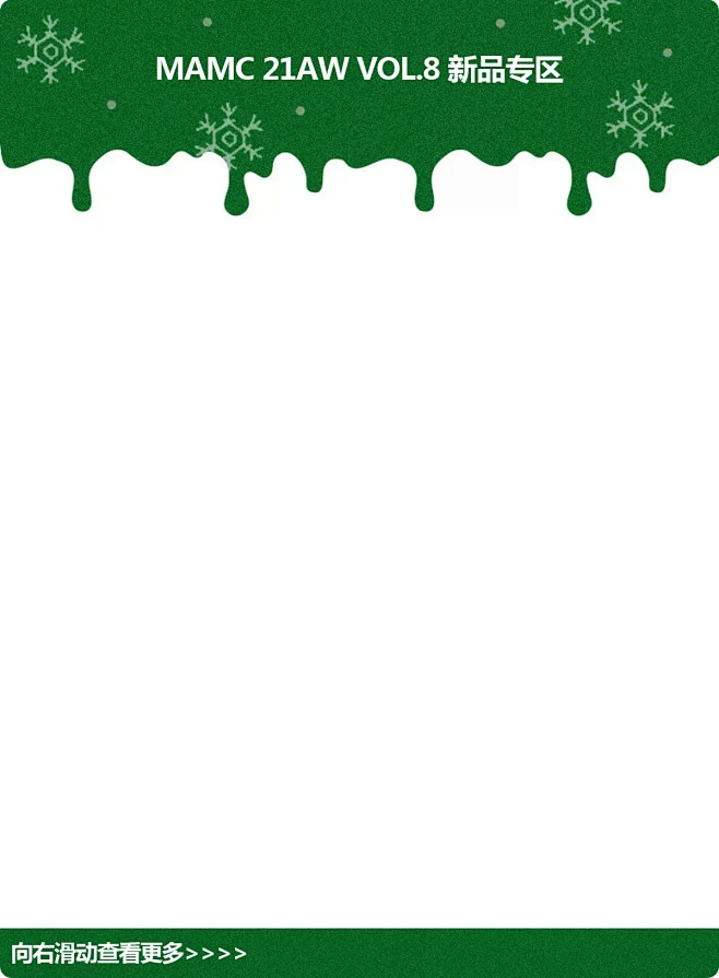 mamc旗舰店-花瓣网