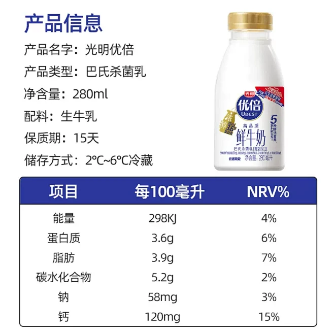 光明优倍高品质鲜牛奶280ml*8瓶装学生营养早餐低温奶纯牛奶-tmall.com天猫-花瓣网