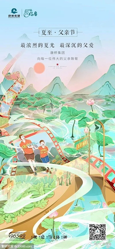 康桥集团二十四节气 精选海报设计欣赏-花瓣网