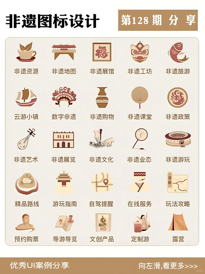 非遗图标,新中式图标,国风图标,古风图标 - 小红书-花瓣网