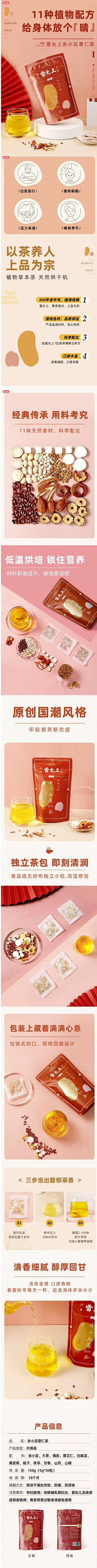 国潮详情-花瓣网|陪你做生活的设计师 | 谷芝麻球零食丸子126g-tmall.com天猫