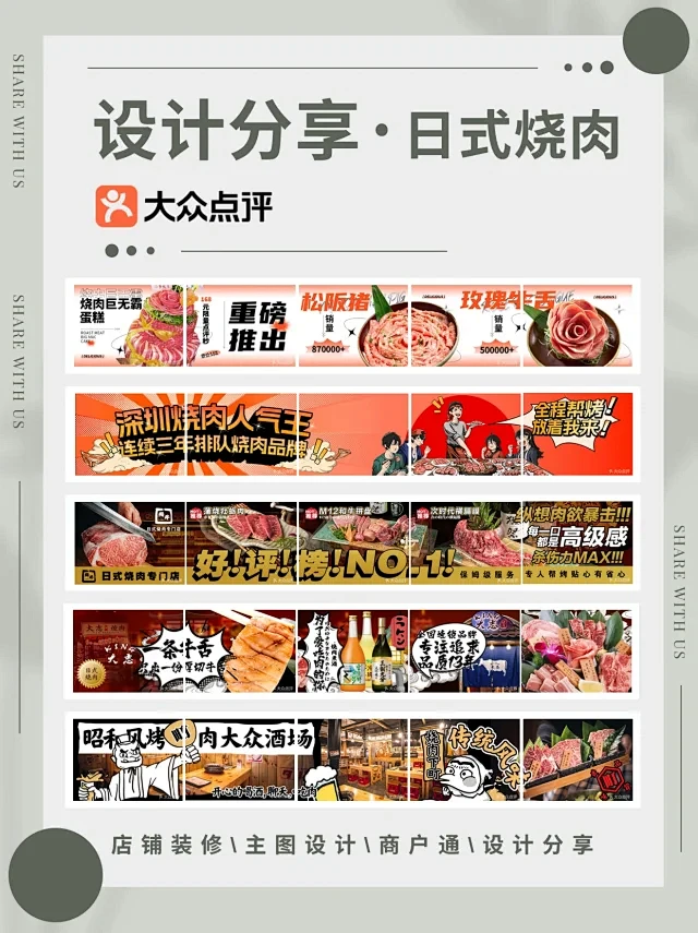 日料五连图 - 小红书搜索-花瓣网