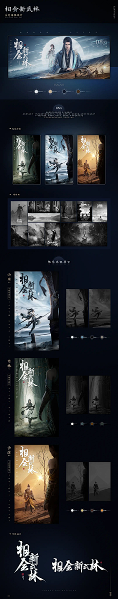 KV-花瓣网|陪你做生活的设计师 | 赛博朋克2077_小强_68Design