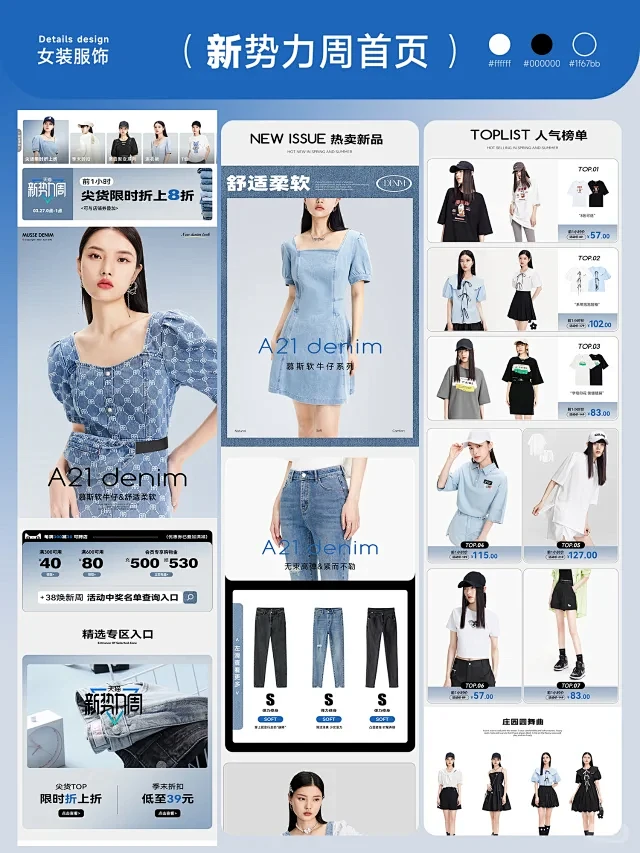 服装日常首页和专题页的区别 - 小红书搜索-花瓣网