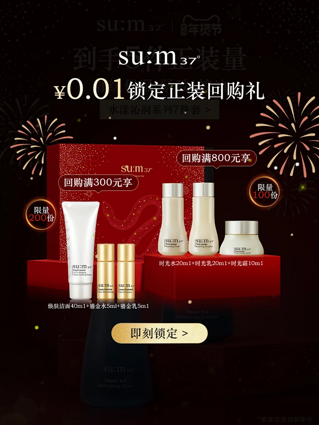 sum37官方旗舰店-花瓣网