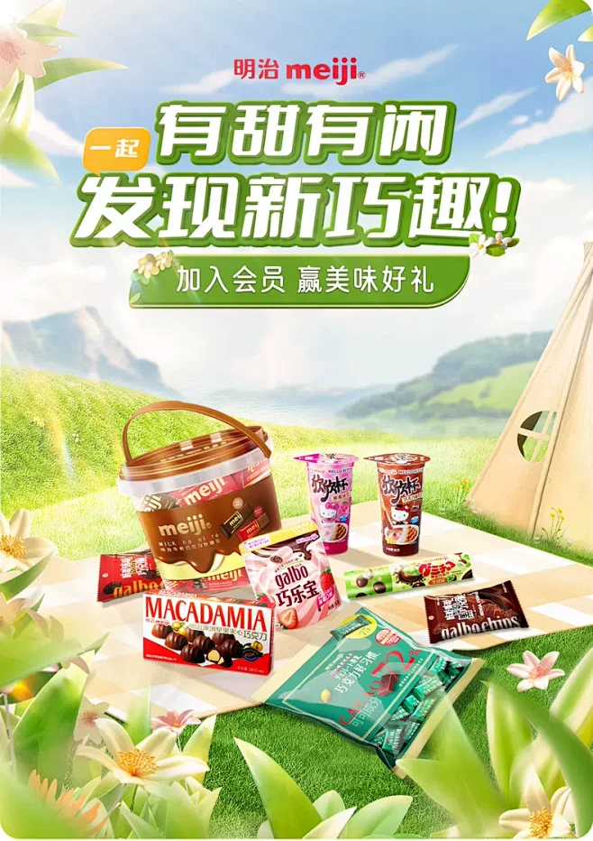 meiji明治官方旗舰店-花瓣网