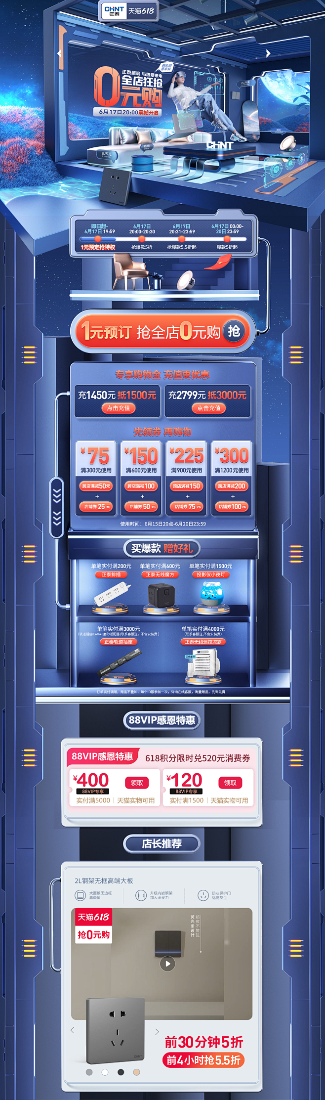 首页-正泰电工官方旗舰店-天猫Tmall.com