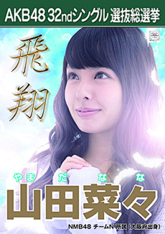 akb48 32nd选拔总选举海报-花瓣网|陪你做生活的设计师 | 第1位 指原莉乃