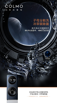 COLMO 详情 海报 banner-花瓣网|陪你做生活的设计师 | 抢购会活动DM单页