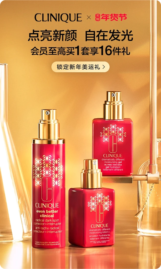 Clinique倩碧官方旗舰店-花瓣网