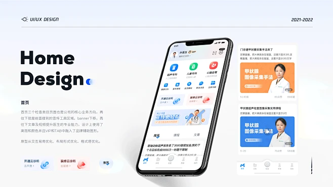 医疗B端C化-0到1项目APP界面设计-APP-UICN用户体验设计平台-花瓣网