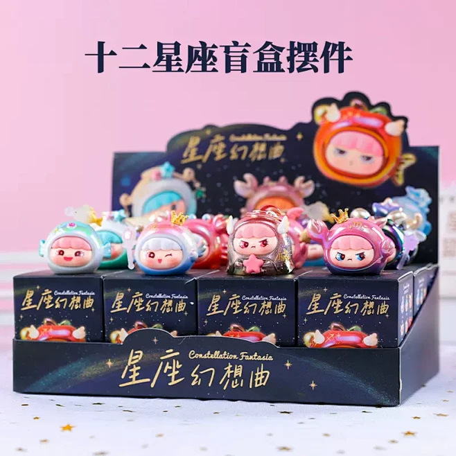 正品十二星座盲盒摆件潮玩可爱星座幻想曲手办卡通公仔送生日礼物-淘宝网-花瓣网
