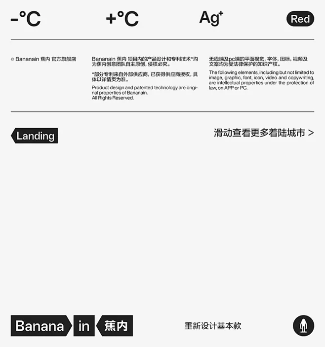 Bananain蕉内旗舰店-花瓣网