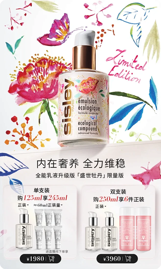 SISLEY希思黎官方旗舰店-花瓣网