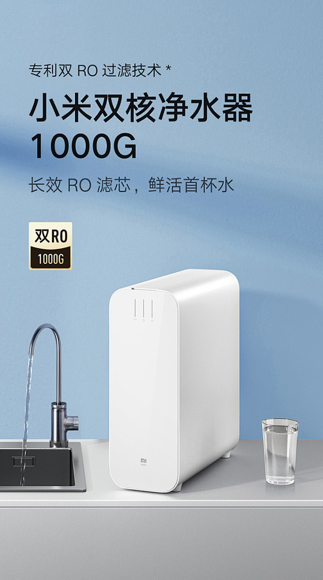 测试勿拍 小米净水器1000G双RO过滤家用净饮机厨下直饮机-tmall.com天猫