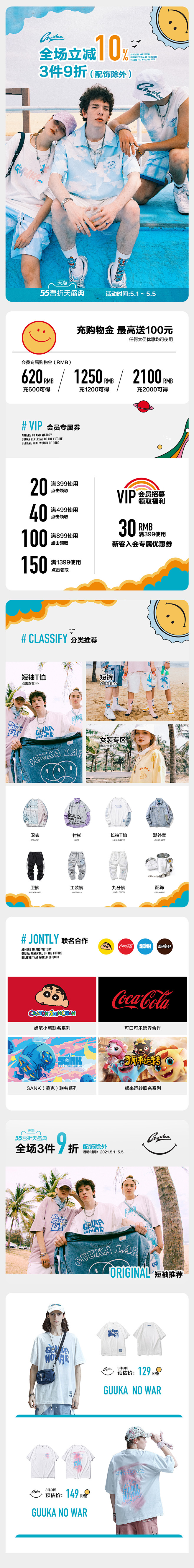 GUUKA官方旗舰店