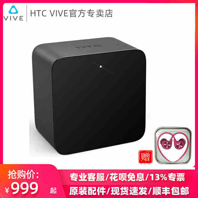 【官方专卖店】正品原装HTC Vive 定位器 vive pro2.0定位器VR感应器基站支架包邮顺丰-tmall.com天猫