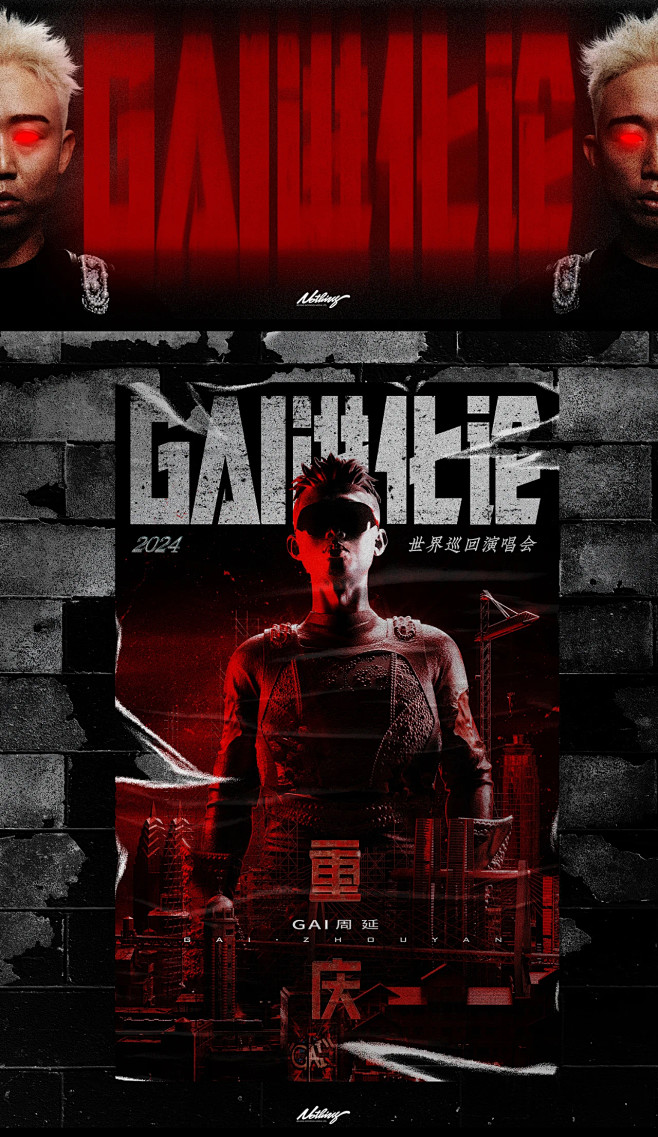 GAI进化论世界巡回演唱会主视觉规划