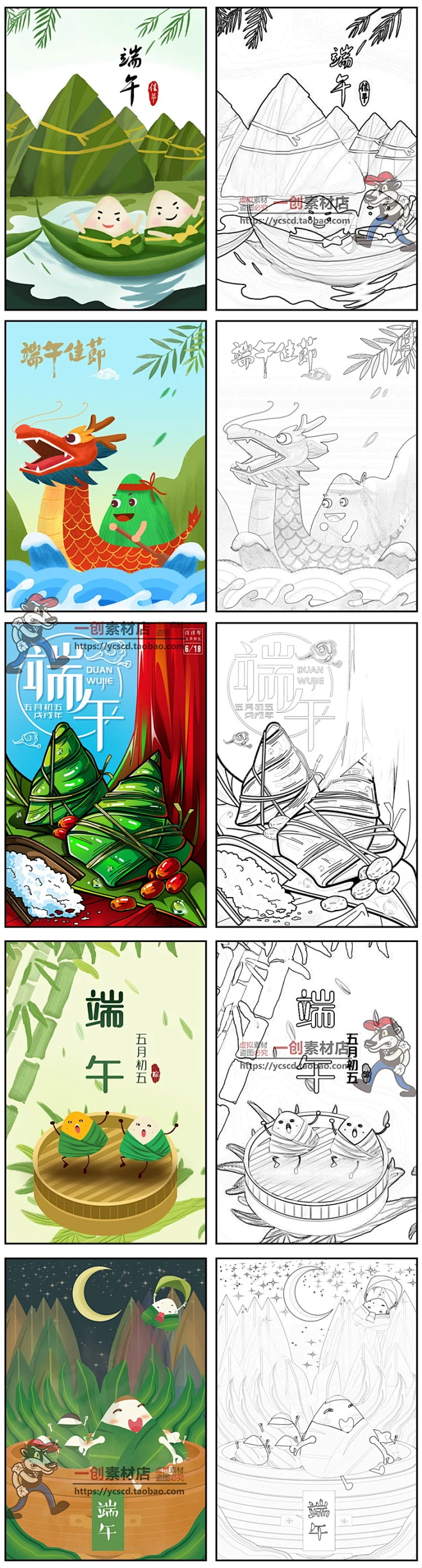 1630卡通划龙舟吃粽子幼儿园小学生简笔画涂色端午节线稿插画素材-淘宝网-花瓣网