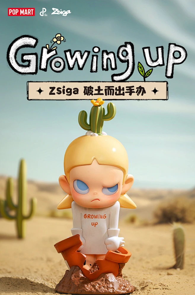 POPMART泡泡玛特 Zsiga 破土而出手办吊卡可爱娃娃潮流礼物摆件-tmall.com天猫-花瓣网