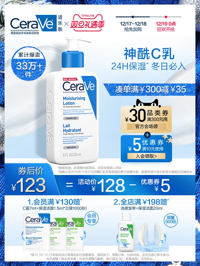 cerave c乳全天候修护屏障乳液 适乐肤神经酰胺补水保湿敏感肌女-tmall.com天猫-花瓣网