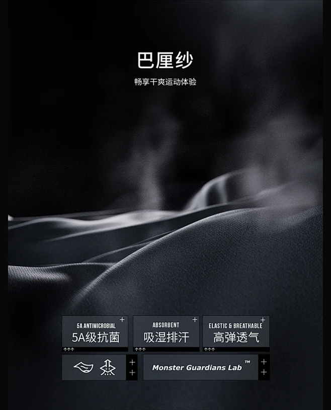 Monster Guardians 终极科技系列男子吸湿排汗5A抗菌修身运动短袖-tmall.com天猫-花瓣网