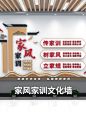 家风家训标识标牌 | 廉洁文化广场标识牌 - 小红书