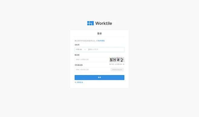 登录 - Worktile-花瓣网