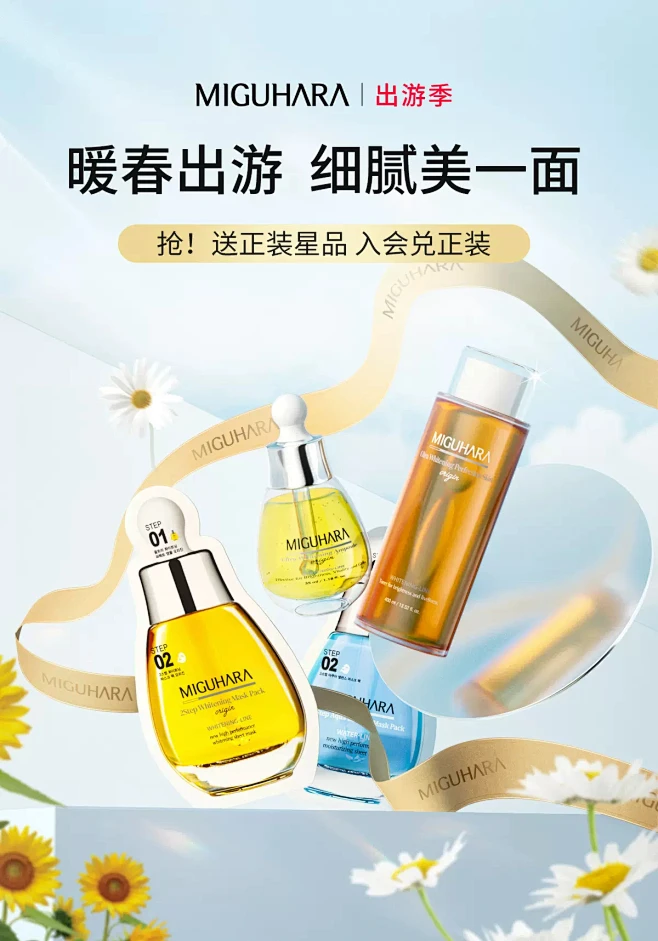 miguhara旗舰店-花瓣网